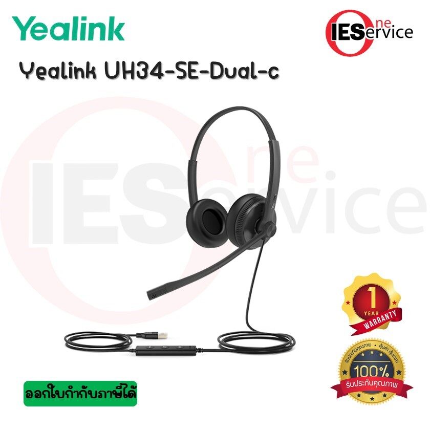 UH34-SE-Dual-C Yealink | Shopee Thailand