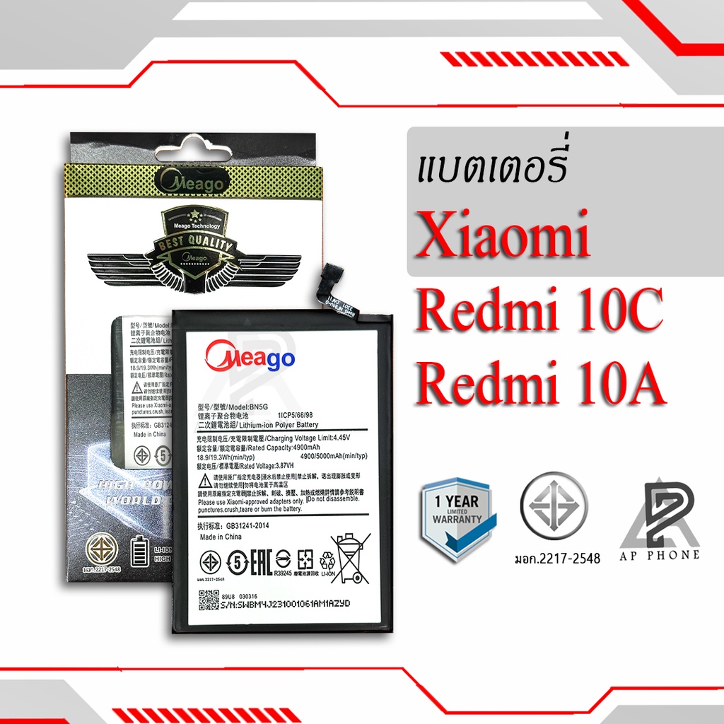 แบตเตอรี่ Xiaomi Redmi 10C / Redmi 10A / BN5G แบตเสี่ยวมี่ สินค้ามีรับ ...