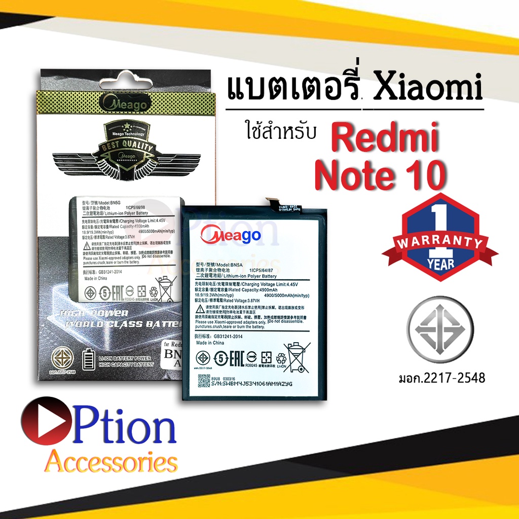 แบตสำหรับ Xiaomi Redmi Note 10 (5G) / BN5A แบตเสี่ยวมี่ สินค้ามีรับ ...