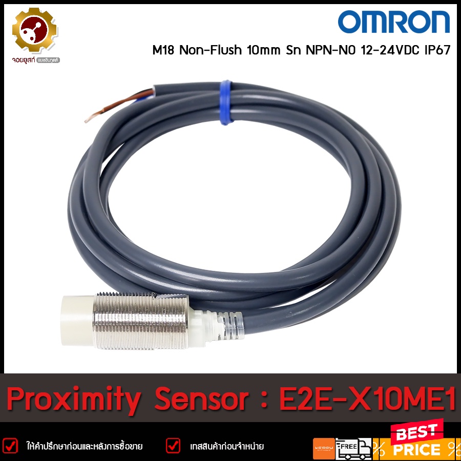 Proximity Switch OMRON E2E-X10ME1 ,NPN N/O M18 จับ 10mm 12-24VDC 3สาย | Shopee Thailand
