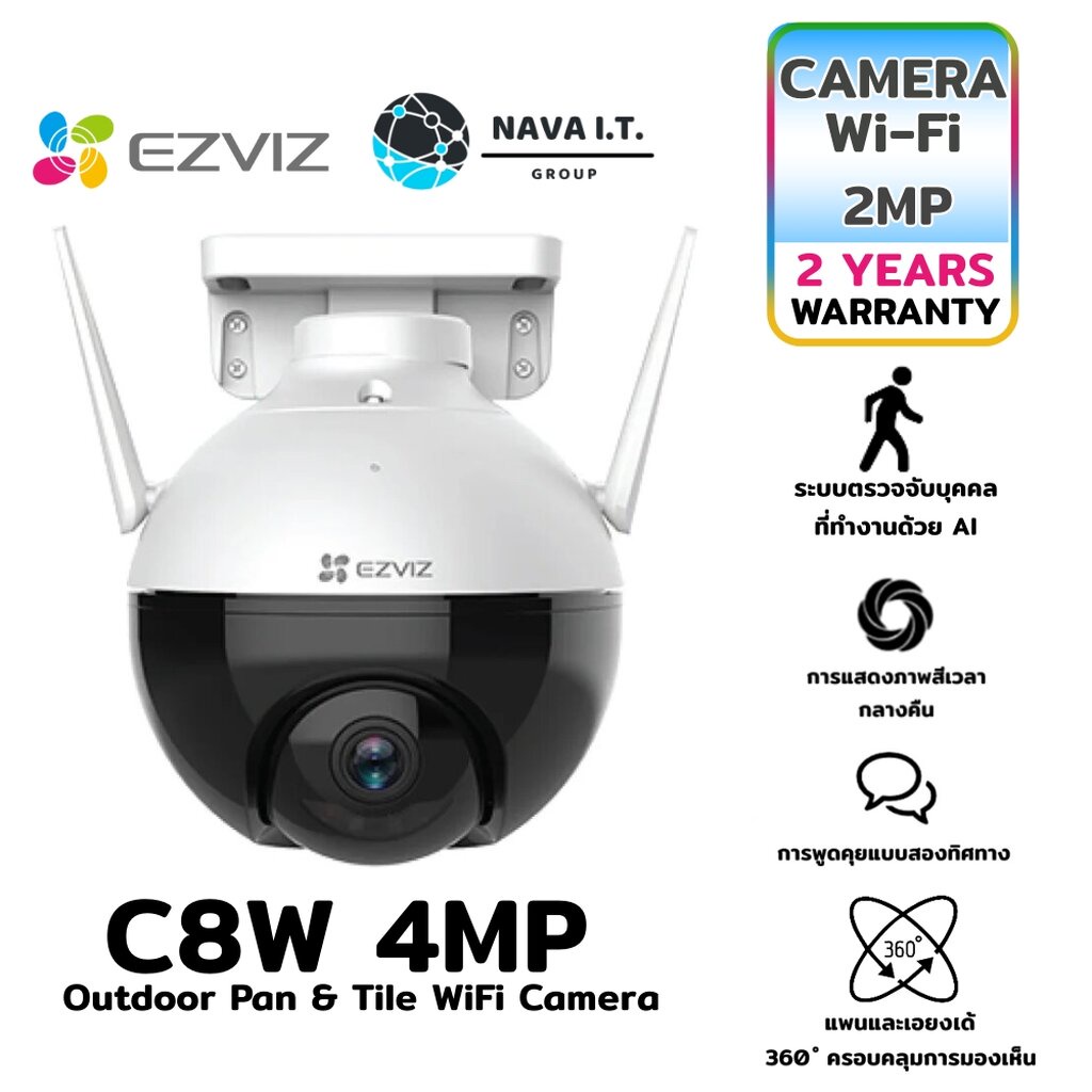⚡️กรุงเทพฯด่วน1ชั่วโมง⚡️ EZVIZ C8W กล้องวงจรปิดไร้สาย 4MP พูดโต้ตอบได้ ...