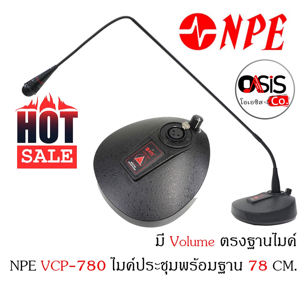 (์รวม Vat) ไมโครโฟนประชุม ไมค์ประชุม NPE VCP-650 NPE VCP-780 ก้านไมค์ประชุมคออ่อน NPE GN-650 ...