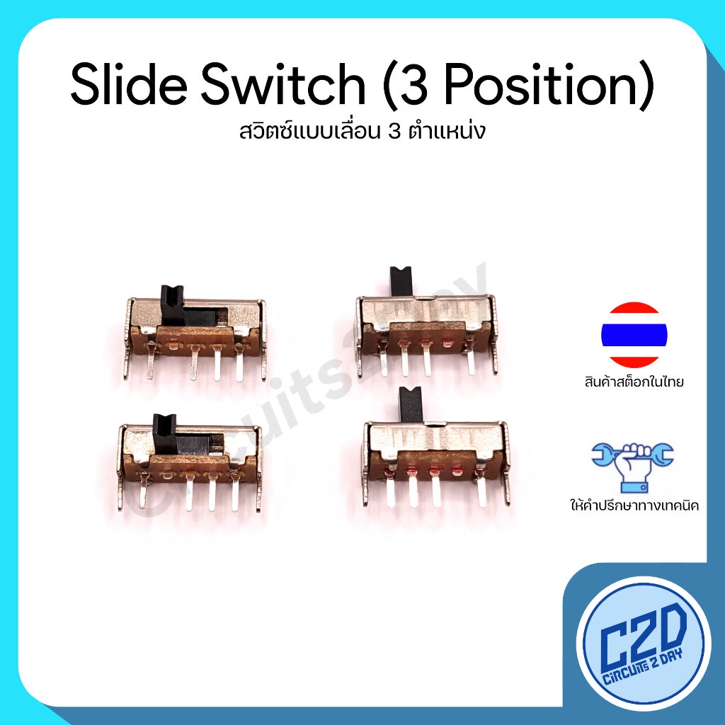 Slide switch 3 position สวิตซ์แบบเลื่อน 3 ตำแหน่ง | Shopee Thailand