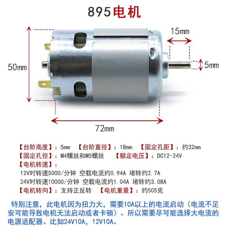 มอเตอร์ขนาดเล็ก 895 Motor 12v24v สําหรับเลื่อยตัดโต๊ะ โฮมเมด | Shopee ...