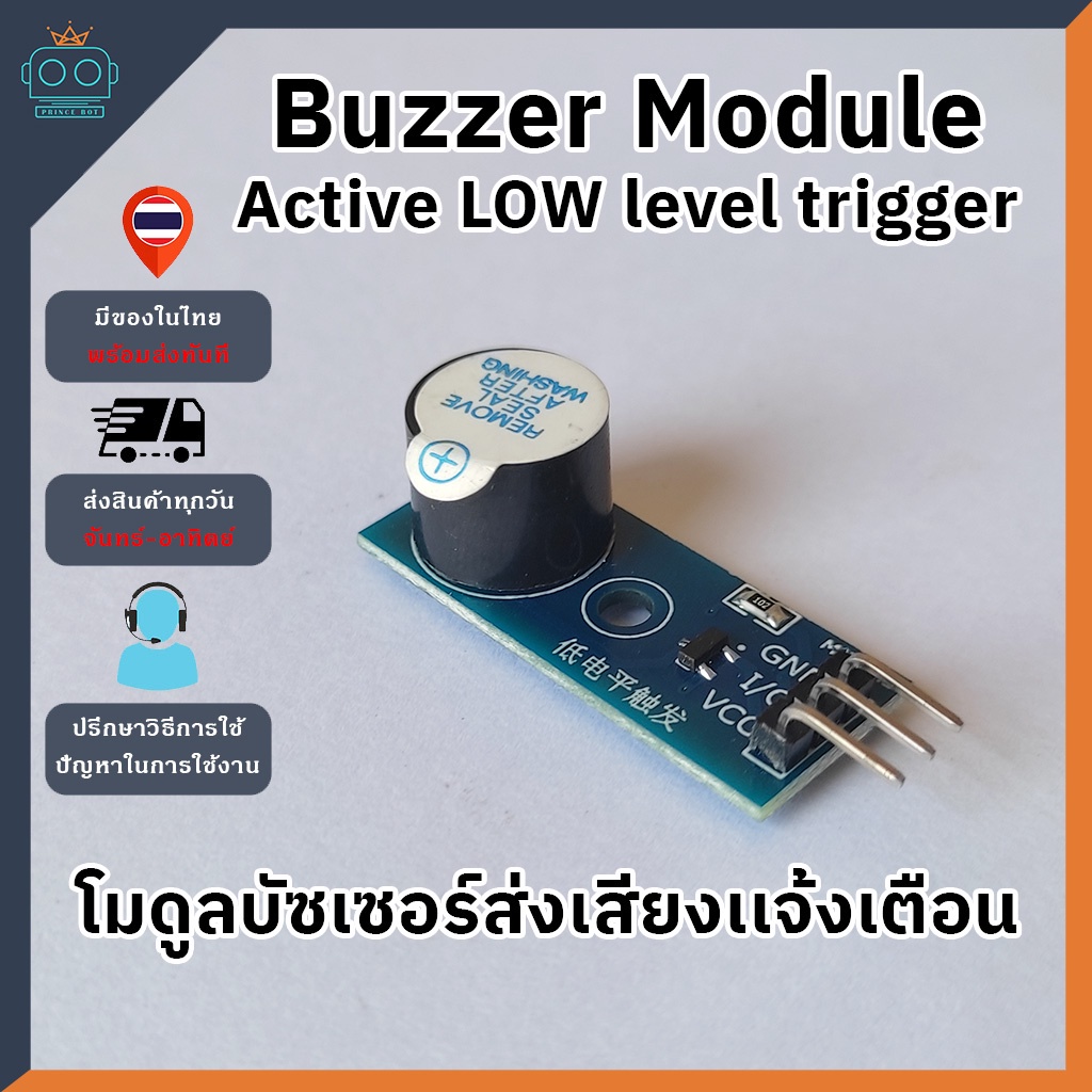 Buzzer Module 3.3 - 5V ทำงานเเบบ Active LOW level trigger โมดูลบัซเซอร์ ...