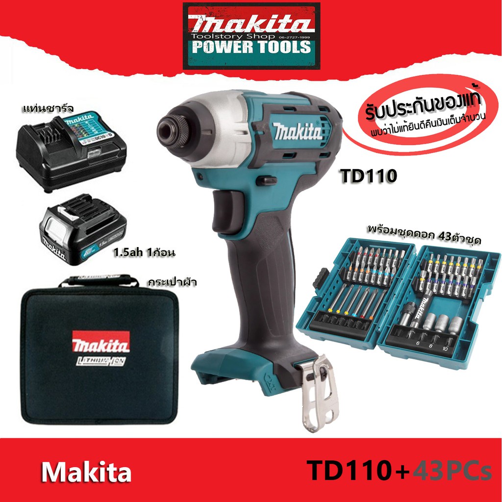 Makita TD110 พร้อมชุดดอกสว่าน 43ตัวชุด (แบตเตอรี่ 1.5ah x1ก้อน | แท่น ...