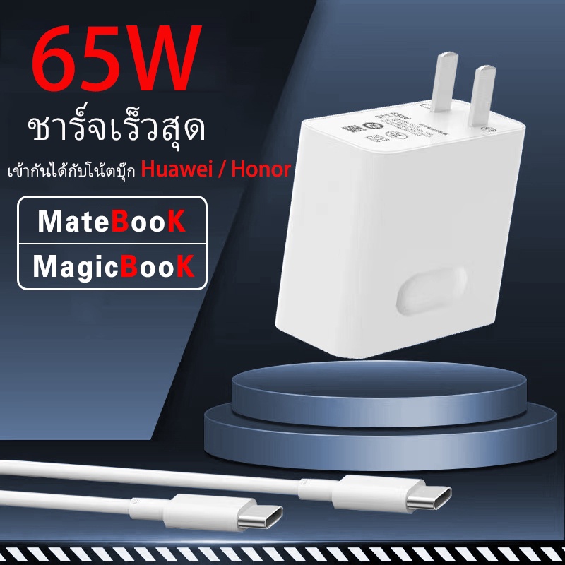 Huawei 65W PD Supercharger Matebook โทรศัพท์มือถือแล็ปท็อป รองรับมือถือ ...