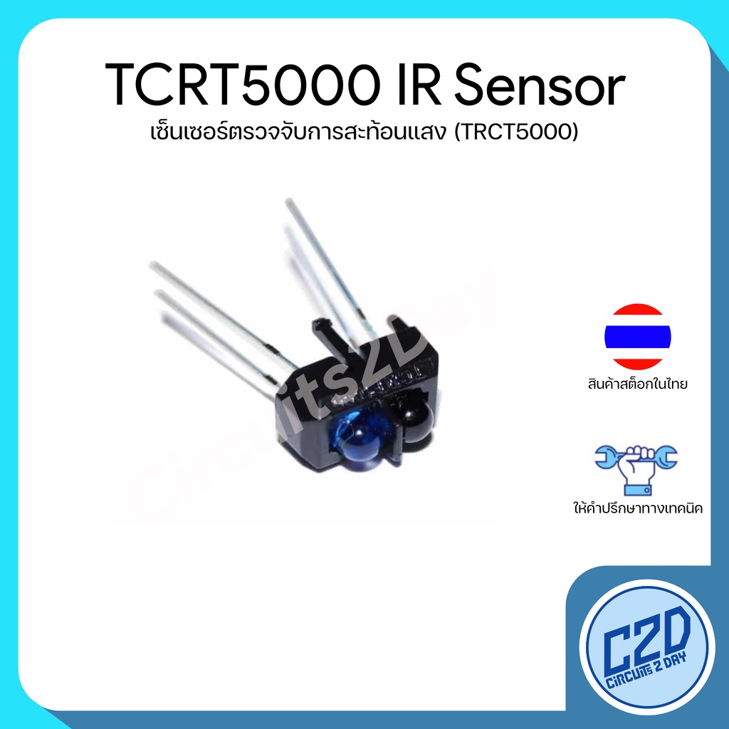 TCRT5000L TCRT5000 Reflective Optical Sensor เซ็นเซอร์ตรวจจับการสะท้อน ...