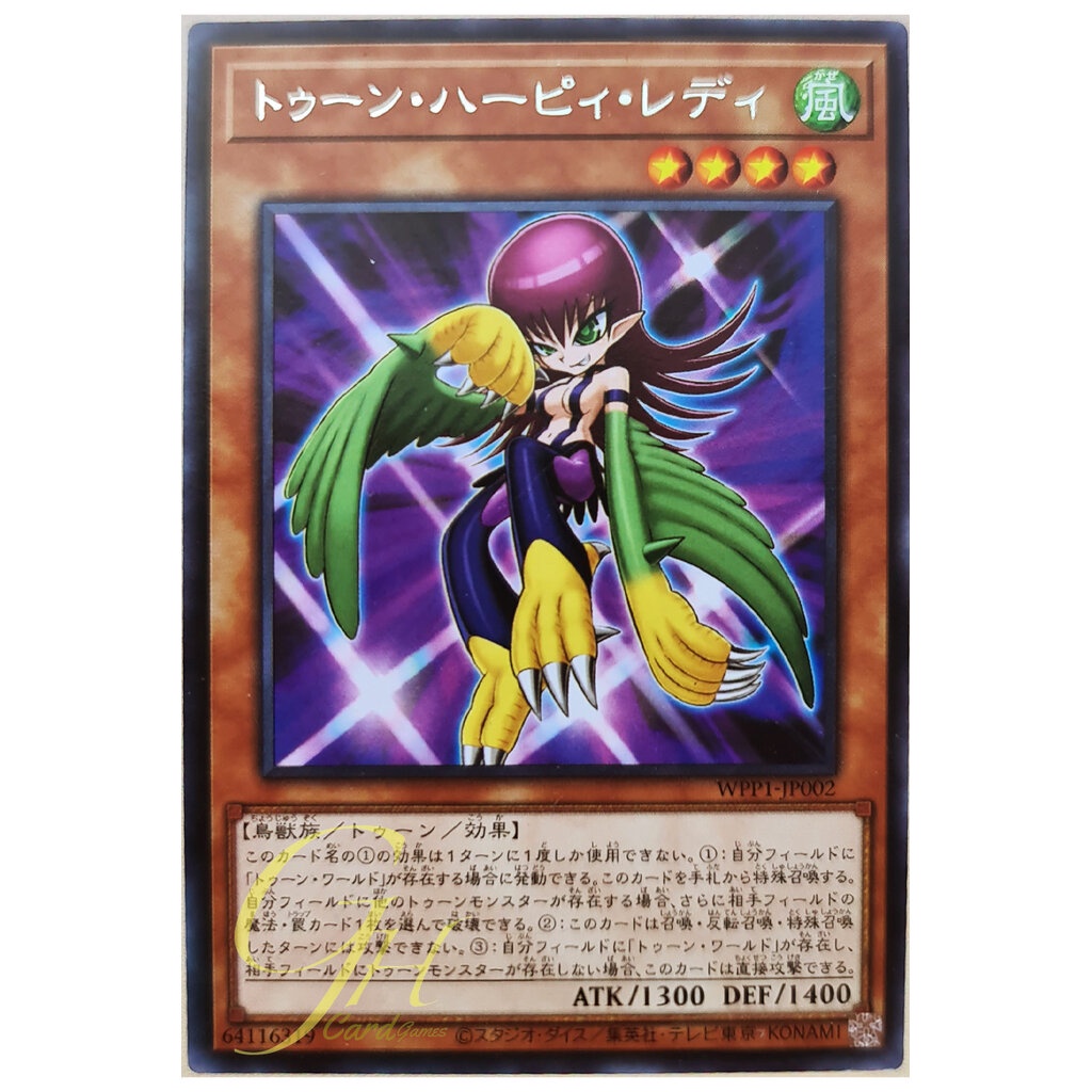 [WPP1-JP002] Toon Harpie Lady (Rare) | Shopee Thailand