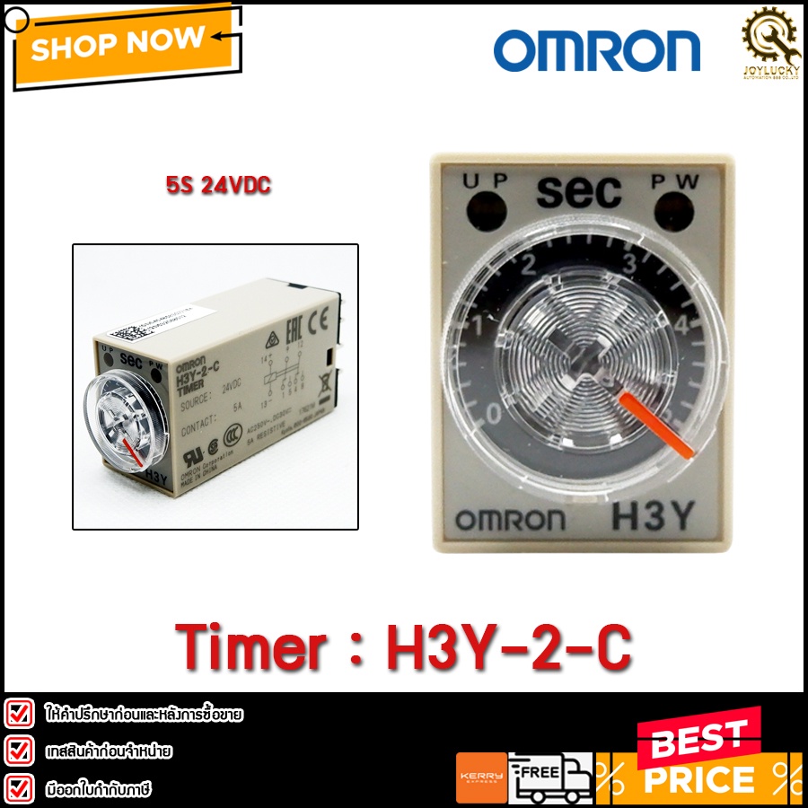 TIMER OMRON H3Y-2-C,5S , 24VDC | Shopee Thailand
