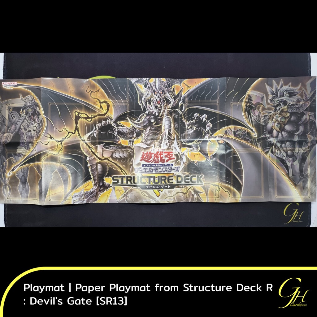 Yugioh [Playmat-SR13] Paper Playmat (Duel Field) from Structure Deck R: Devil's Gate | Shopee ...