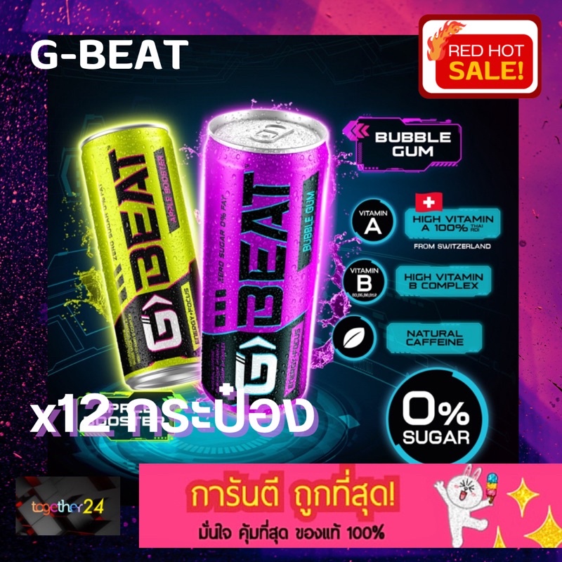 (x12 กระป๋อง) ถูกสุดๆ เครื่องดื่ม G BEAT Energy Drink รส Apple Booster ...