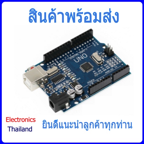 Arduino UNO R3 (SMD) Chip CH340 พร้อมสาย USB ก้างปลา (พร้อมส่งในไทย ...