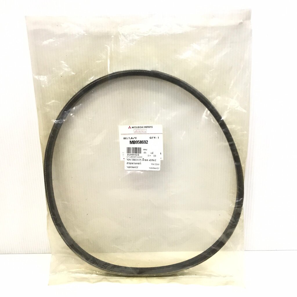 (แท้ศูนย์) สายพานแอร์ MITSUBISHI TRITON 2.5 16V. / 4D56T มิตซูบิชิ ไตร ...