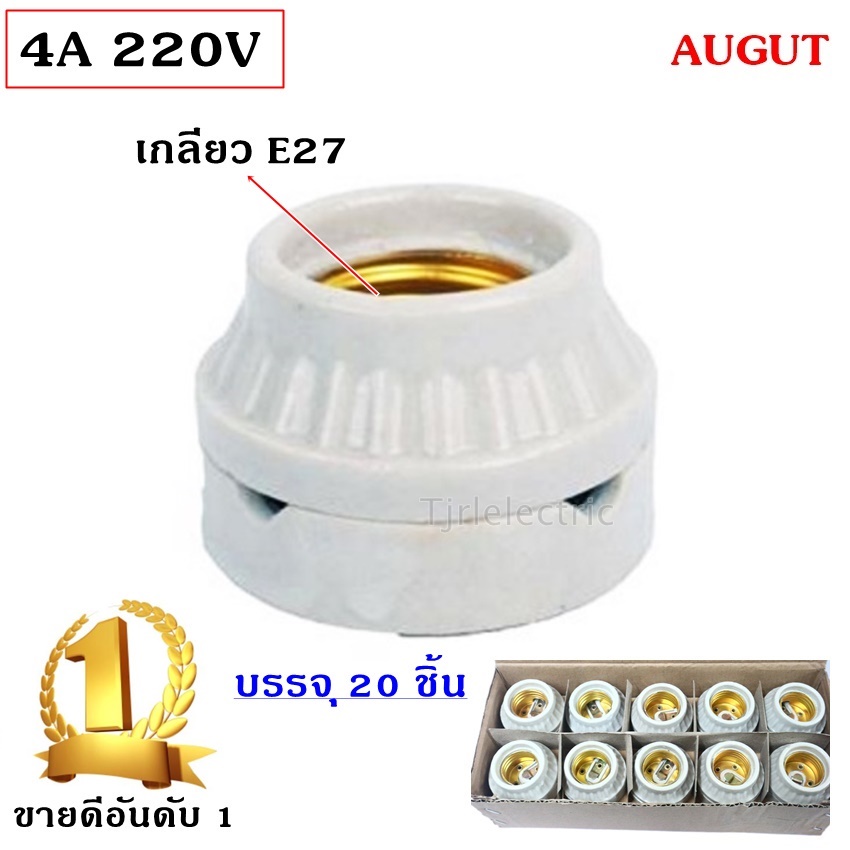 SENTOSHI (แพ็ค 20 ชิ้น) ขั้วแป้น กระเบื้อง 2 ตอน (รุ่น F-501) 60W 220V ...
