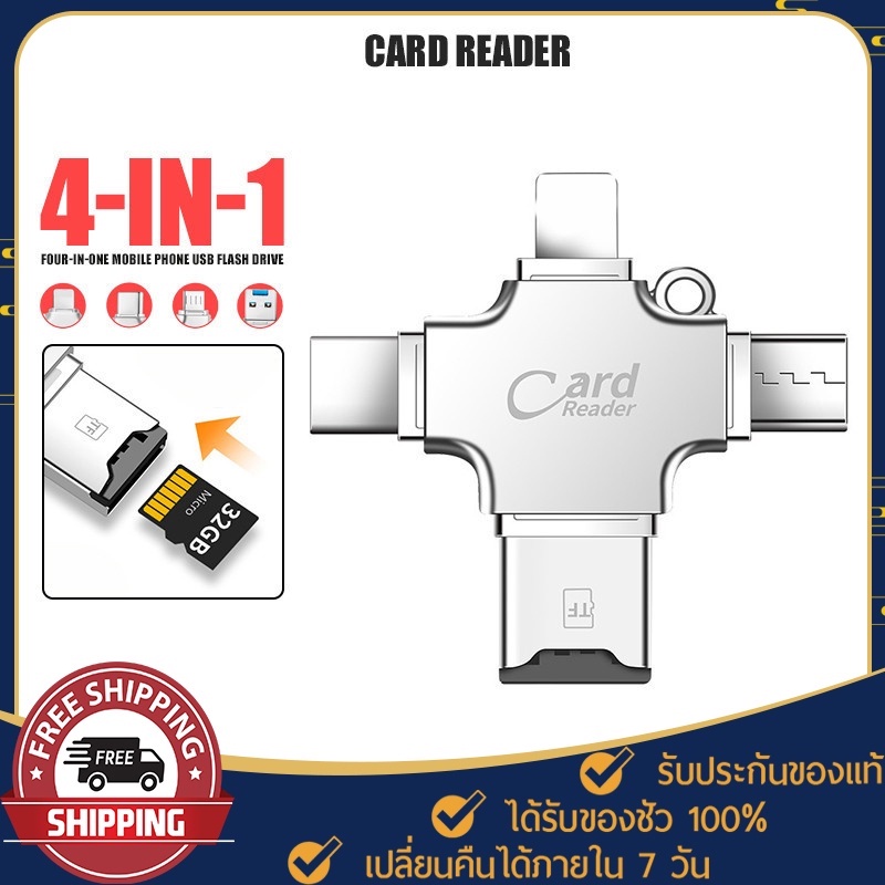 การ์ดรีดเดอร์ SanDisk Card Reader 3 in1 เชื่อมต่อ TF / IPH 8-PIN ...