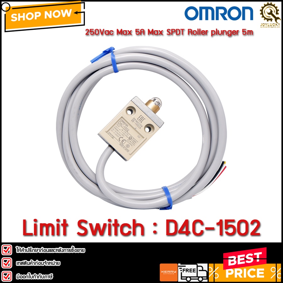 Limit Switch OMRON D4C-1502 ,สายยาว 2m*CH | Shopee Thailand