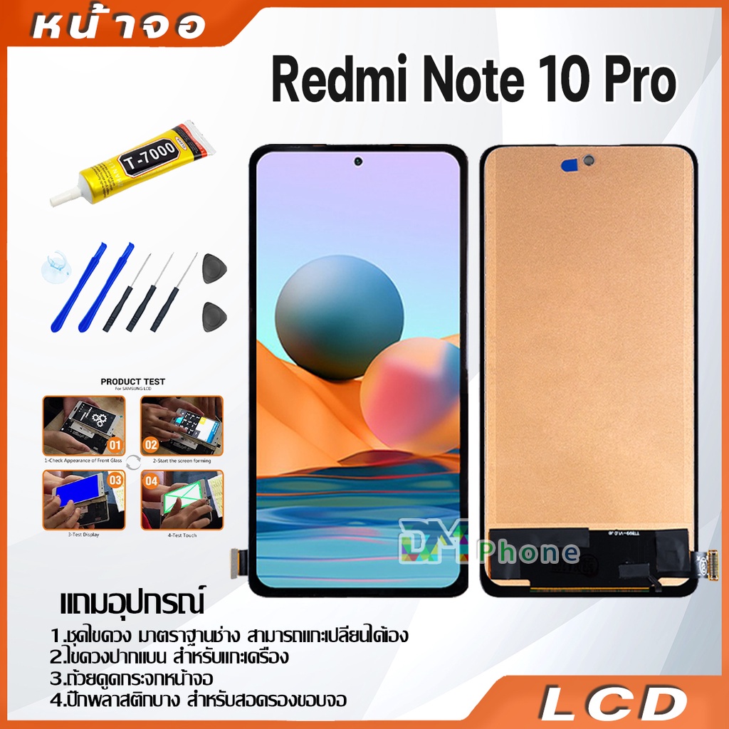 หน้าจอ Lcd ใช้ร่วมกับ xiaomi Redmi note 10 Pro อะไหล่จอ จอชุด พร้อมทัชสกรีน จอ + ทัช เสียวหมี่ ...