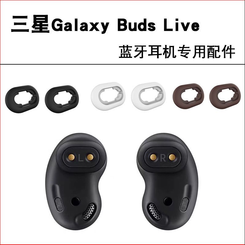 เคสชุดหูฟังบลูทูธ Samsung Galaxy Buds Live budslive แหวนยางหูฟังหูฟัง ...