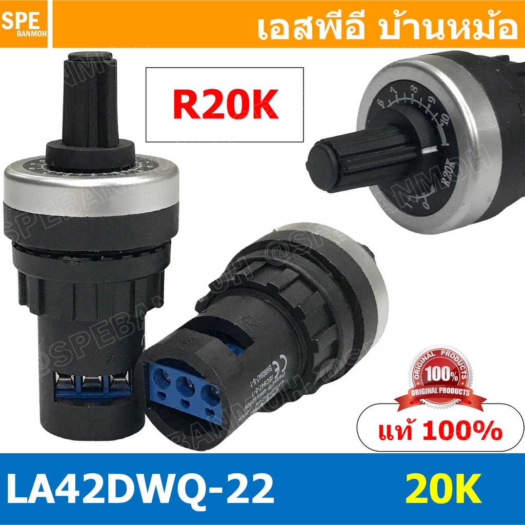 LA42DWQ-22-R20K วอลุ่ม Potentiometer ความต้านทานแบบปรับได้ ไววาว ...