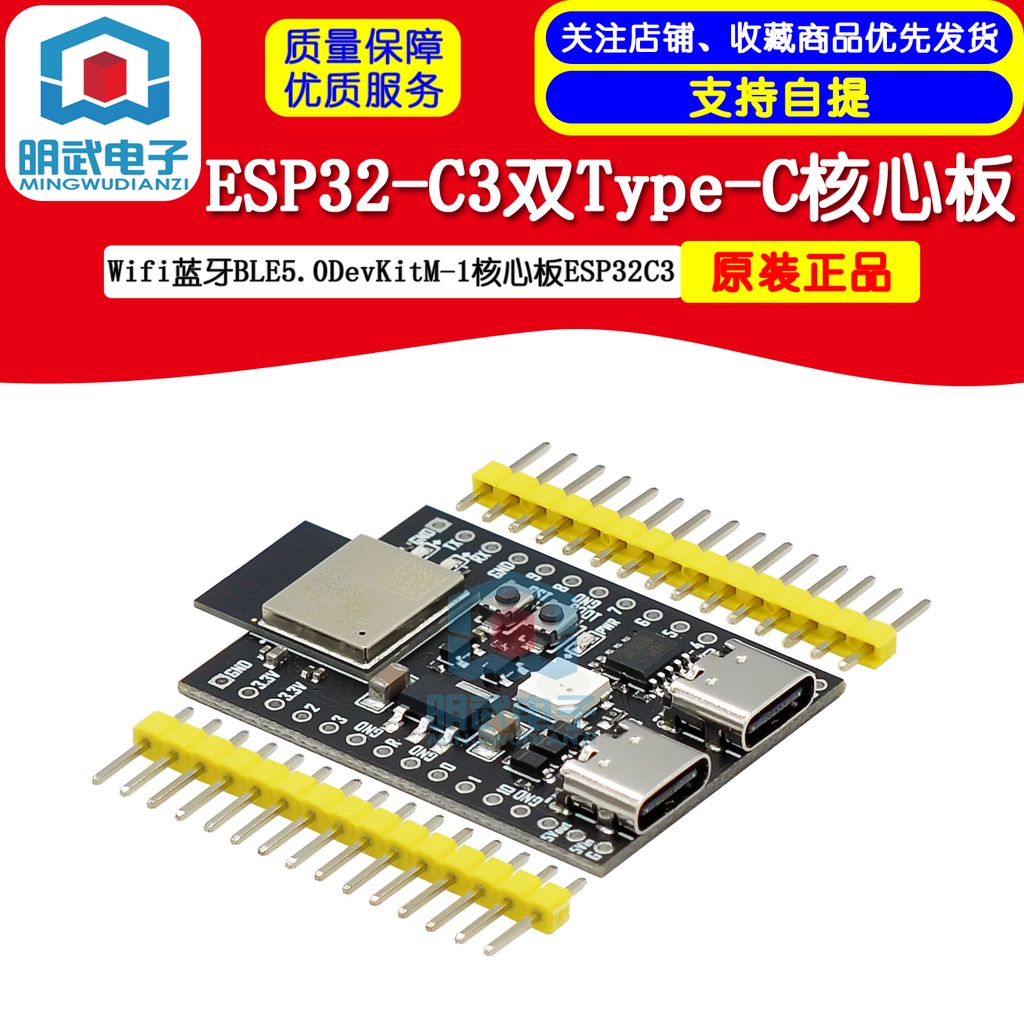 บอร์ดบลูทูธ Esp32 C3 Dual Type C Wifi Ble50 Devkitm 1 Core Esp32c3