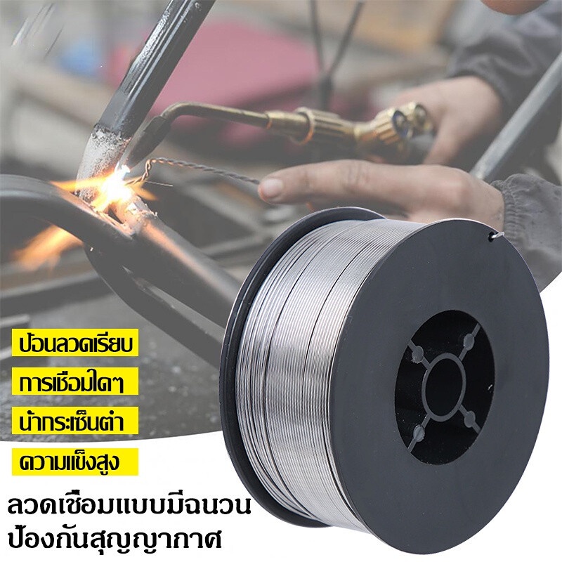 ลวดเชื่อมฟลักซ์คอร์ FLUX CORE 0.8 mm / 1.0 mm ม้วน 1 กก. ลวดเชื่อม MIG ...