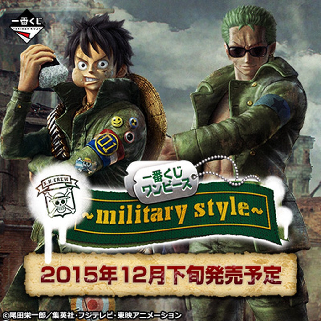 Luffy & Zoro Military Style ของแท้ JP แมวทอง - Ichiban Kuji Banpresto ...