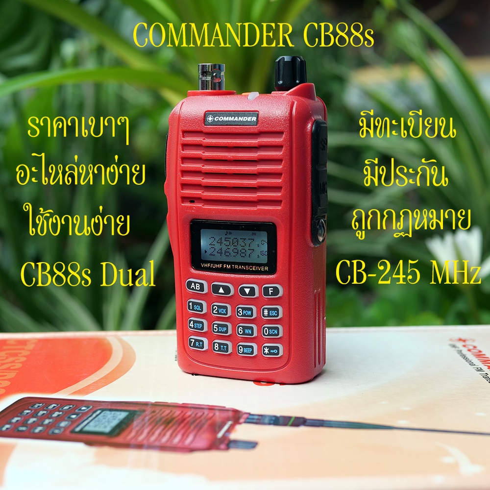 COMMANDER CB88S Dual ของแท้ CB-245 MHz 160 ช่อง มีประกัน มีทะเบียน ถูก ...