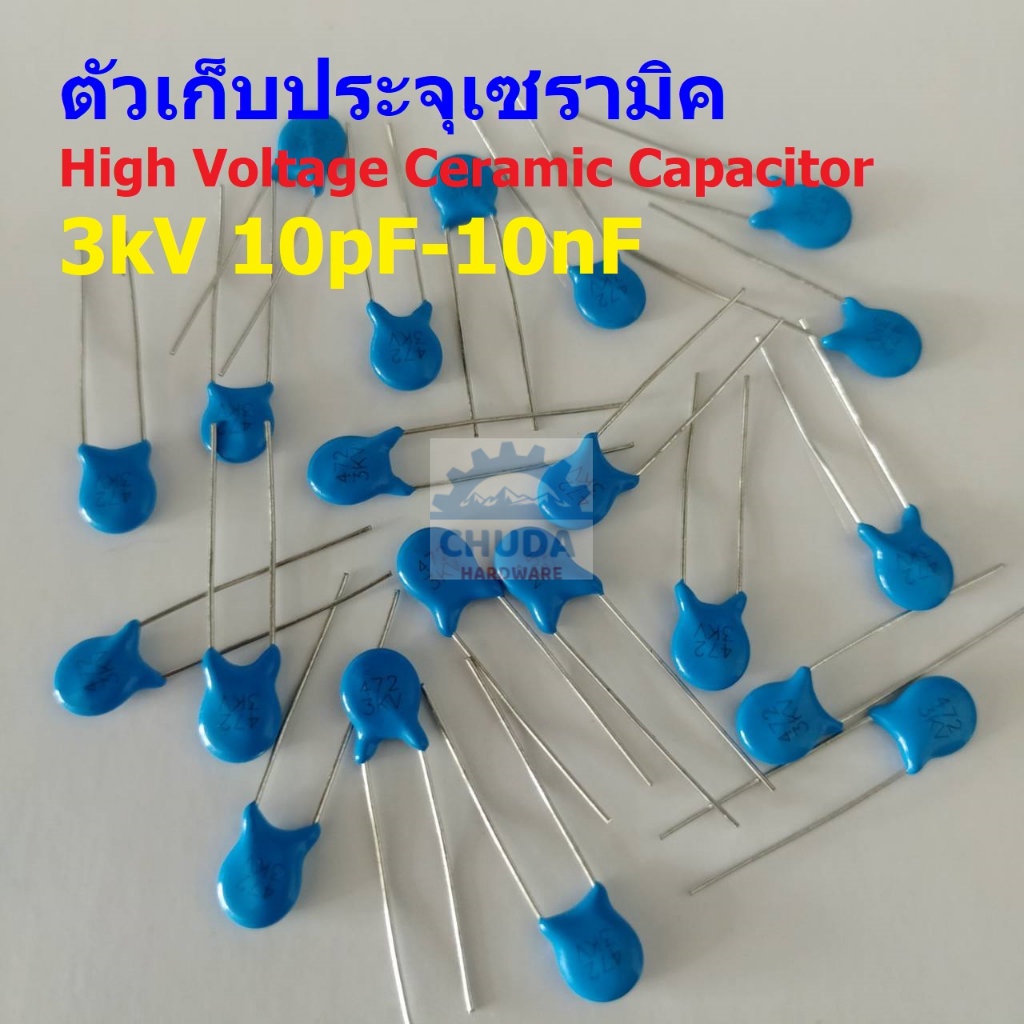 ตัวเก็บประจุ คาปาซิเตอร์ ตัว C เซรามิค High Voltage Ceramic Capacitor 3kV #HVC-Capacitor (1 ตัว ...