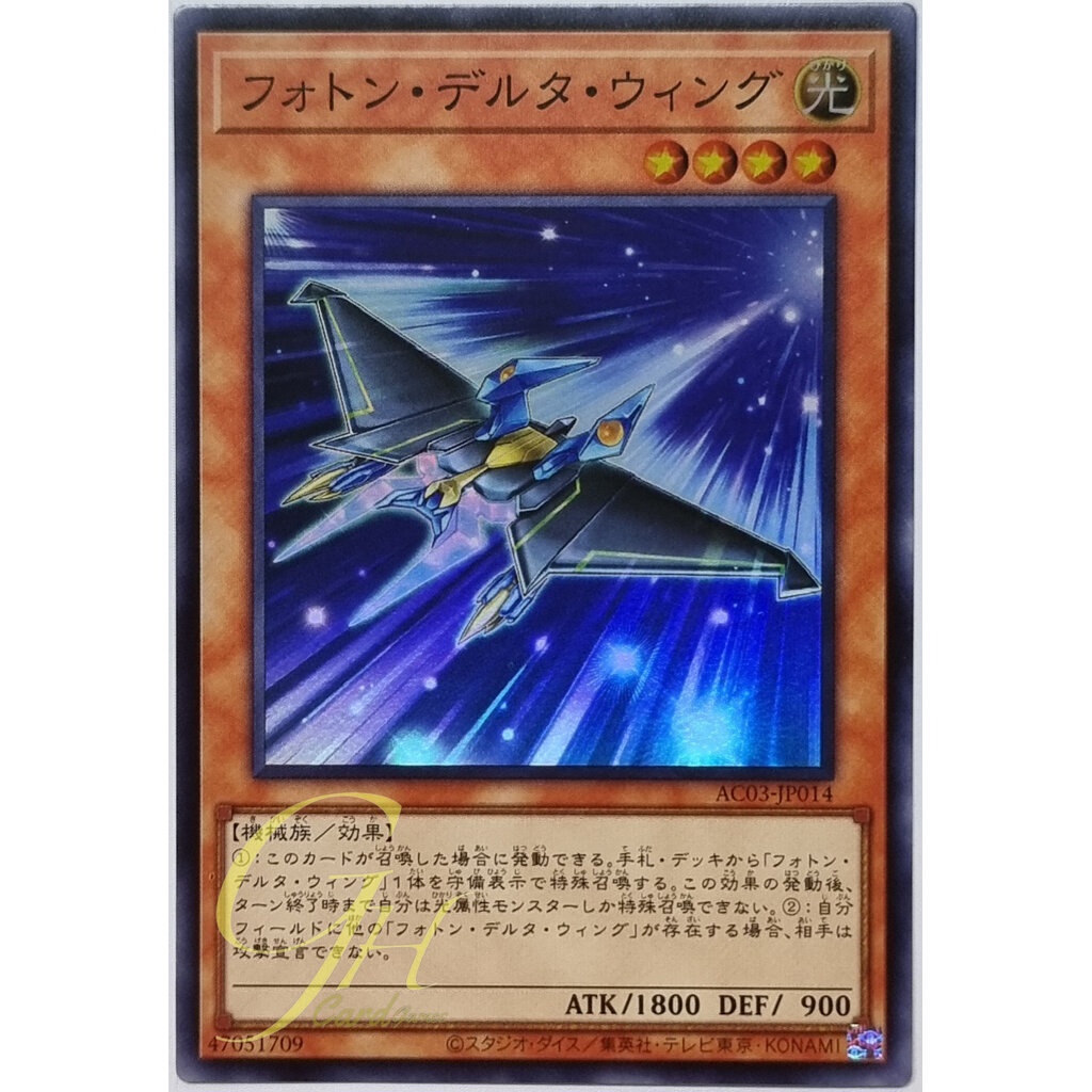 Yugioh [AC03-JP014] Photon Delta Wing (Super Rare) | Shopee Thailand