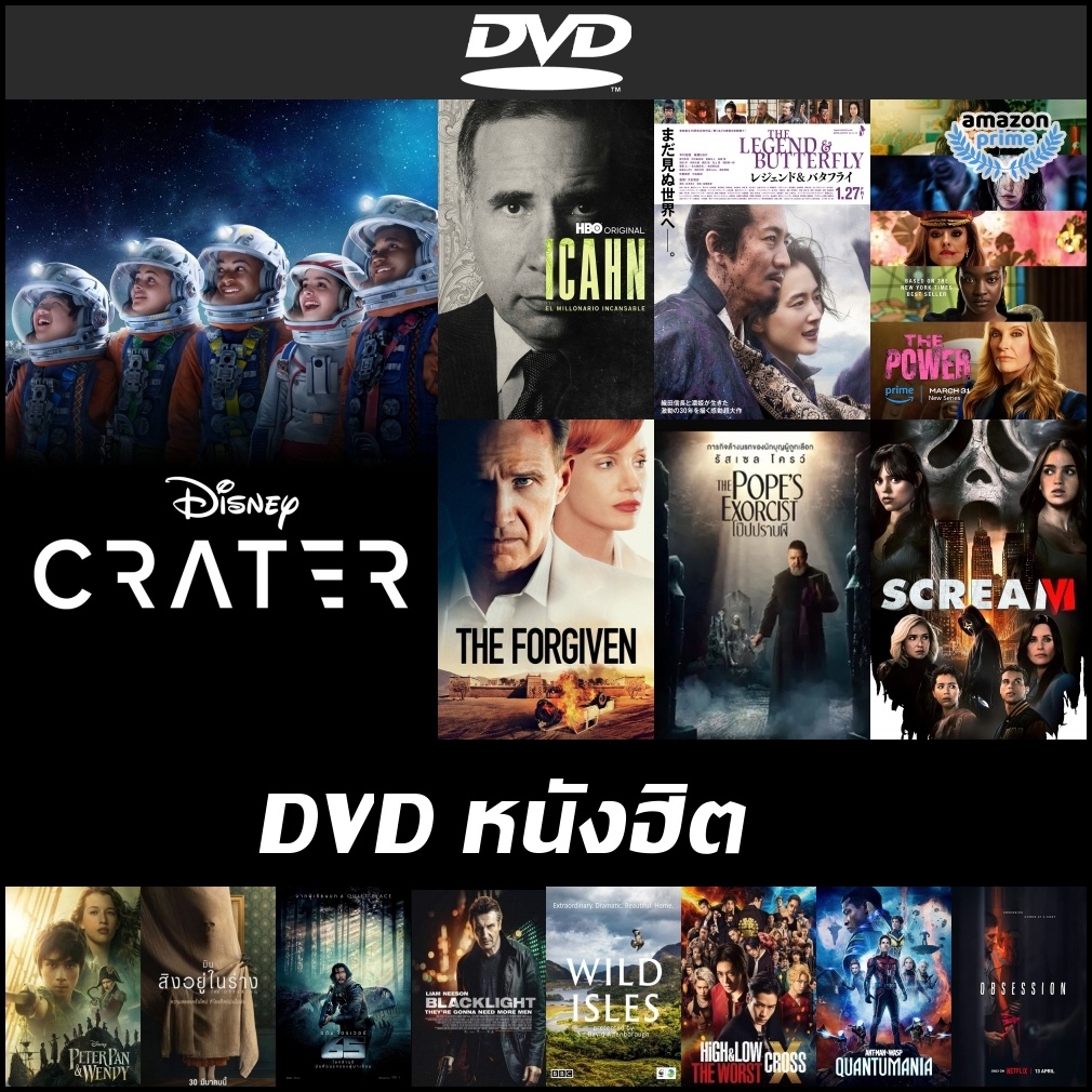 แผ่นหนัง DVD ฮิตพากย์ไทย ซับไทย - Crater (2023) | The Legend ...