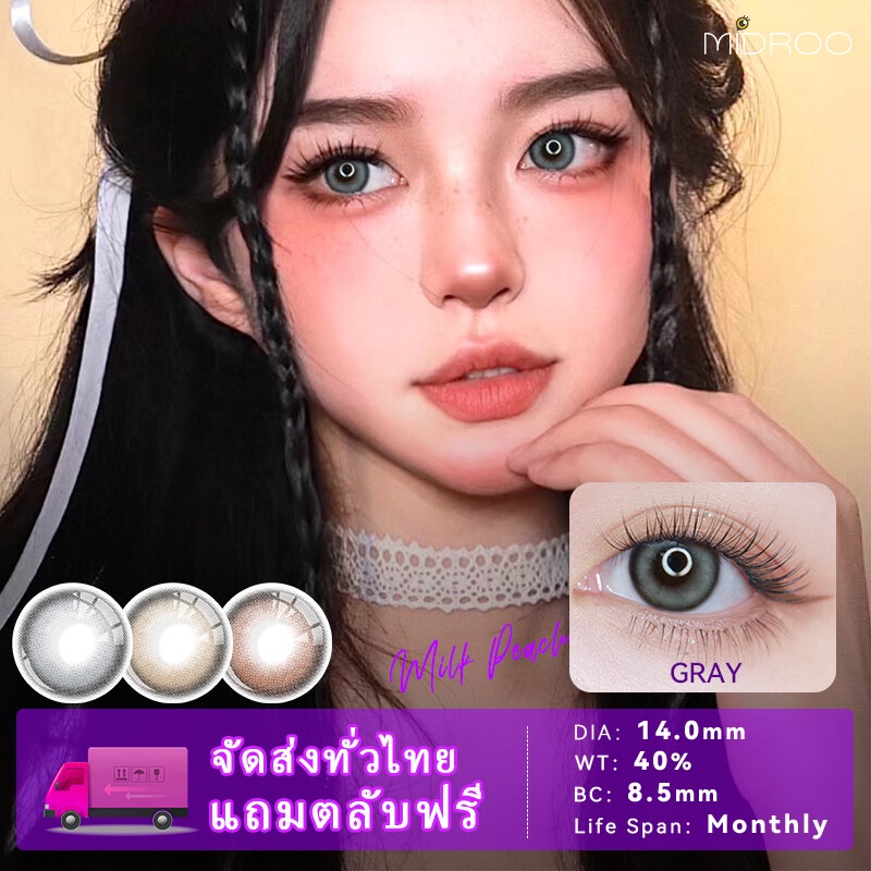 MIDROO คอนแทคเลนส์ Milk Peachคอนแทคเลนส์บิ๊กอายบิ๊กอายสีเทา-14.0mm ...