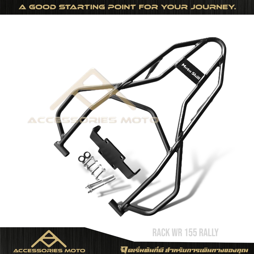 MOTOSKILL แร็คท้าย YAMAHA WR155 R / RACK FOR YAMAHA WR155 R แร็ค ยามา ...