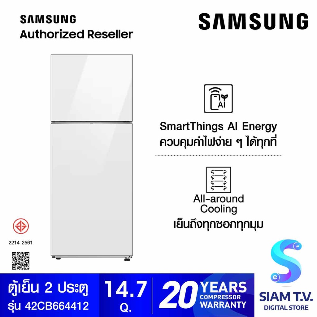 SAMSUNG ตู้เย็น BESPOKE 2 Doors 14.7 Q Wifi สีขาว/ขาว รุ่น ...