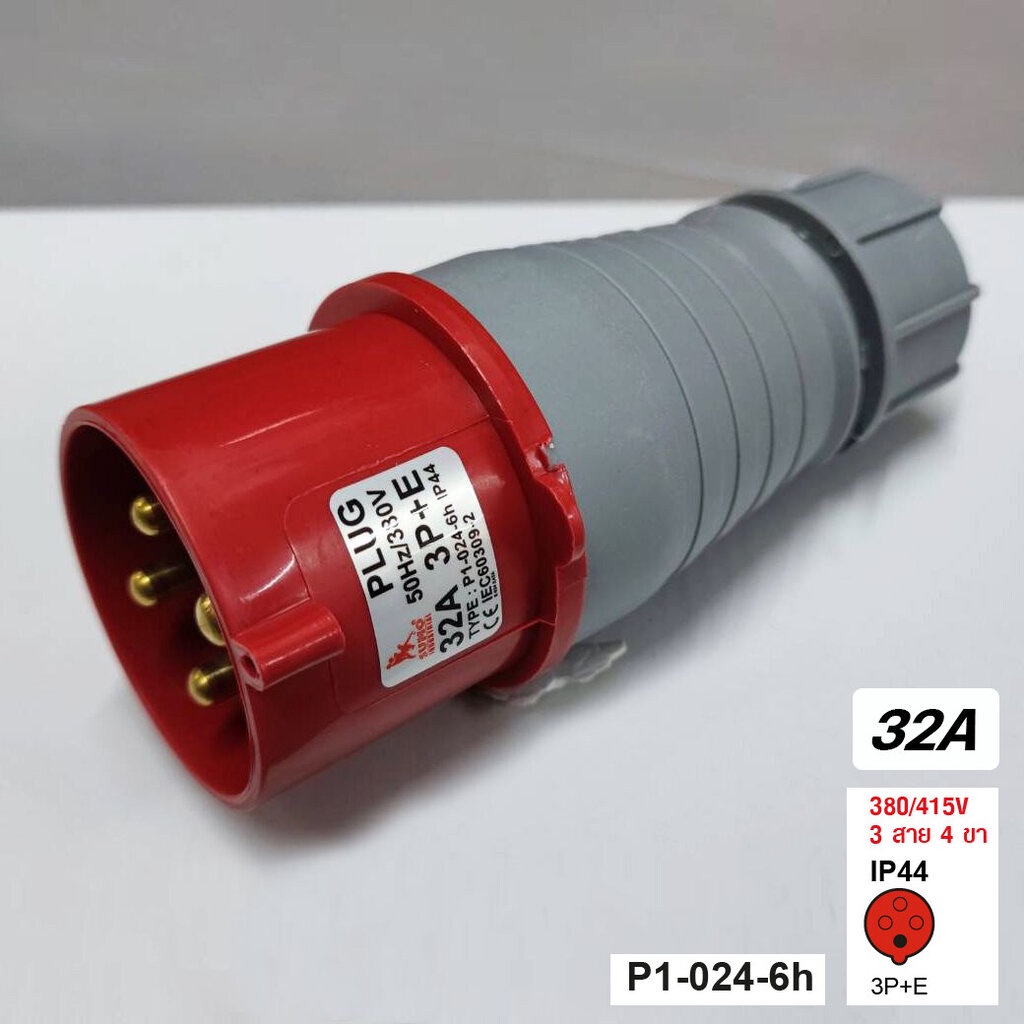 SUMO พาวเวอร์ปลั๊ก ซูโม่ 16A 32A power plug ปลั๊กพาวเวอร์ ตัวผู้ ...