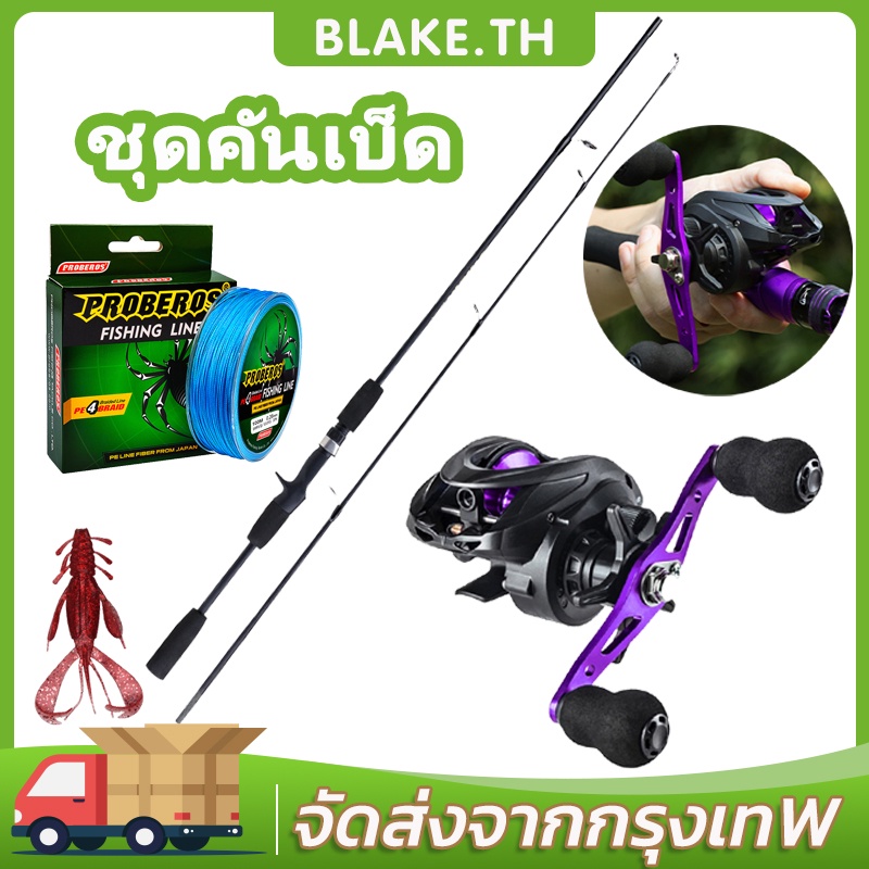 COD 18+1BB 6.3:1 เบ็ดตกปลาคบชุด รอกหยดน้ำพร้อมคัน รอกเบสพร้อมคัน 1.65 M/5.4ft 1.8 M/6ft คันเบท ...