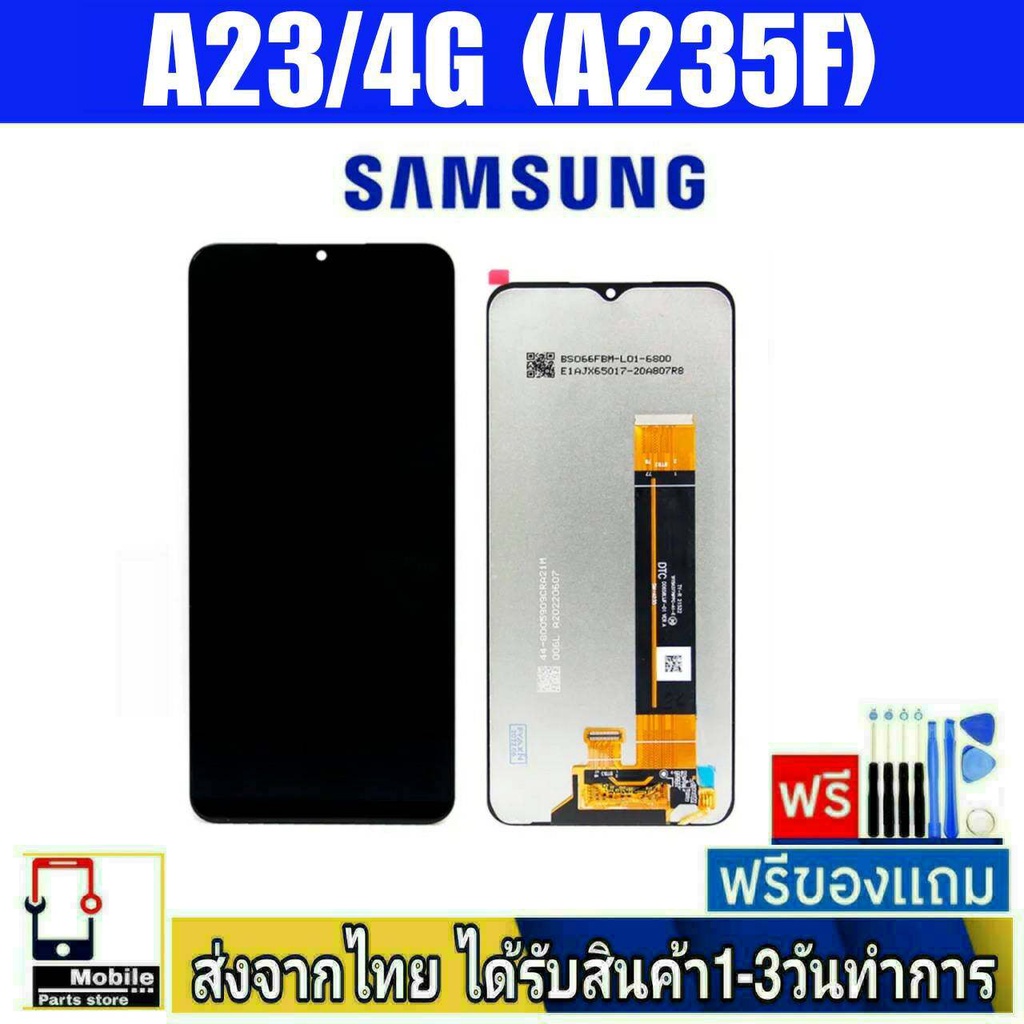 หน้าจอ Samsung A23/4G(SM-A235F) จอincell หน้าจอมือถือ อะไหล่มือถือ จอ ...