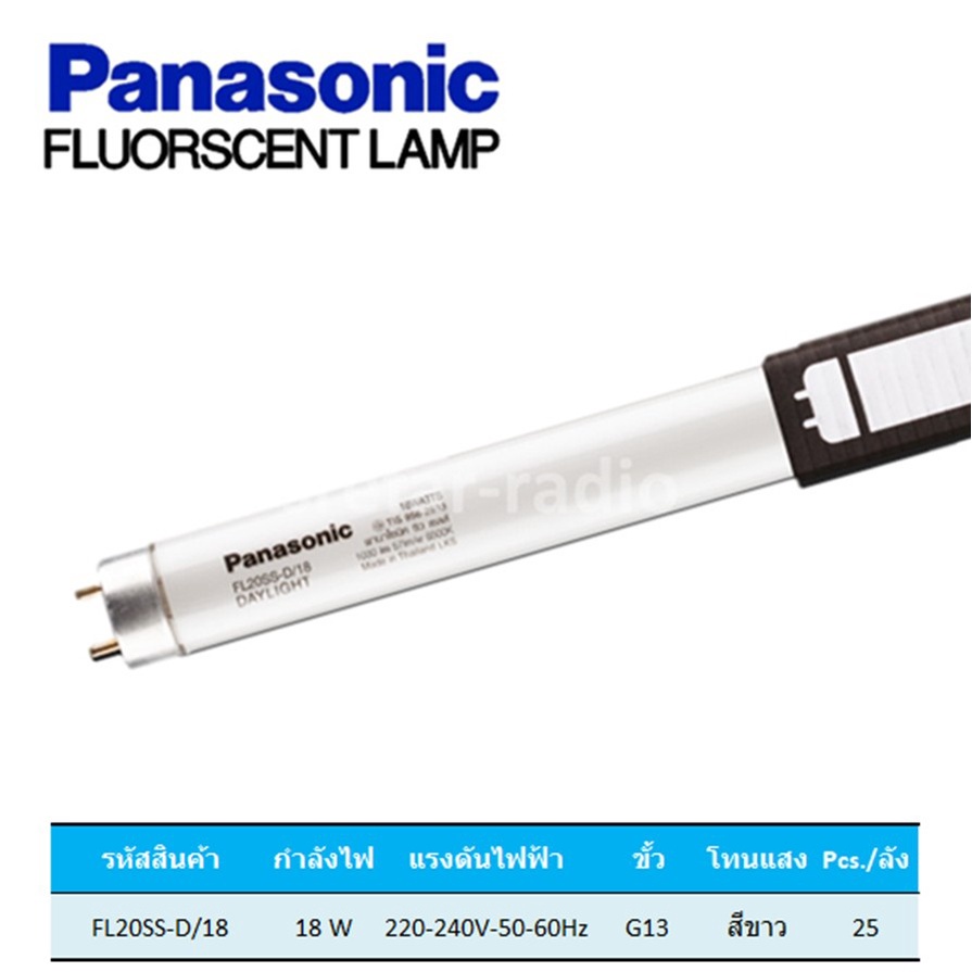 อุปกรณ์ไฟฟ้า Panasonic หลอดฟลูออเรสเซนต์ FL20SS-D/18 18W 6500K Cool Daylight แสงขาว | Shopee ...