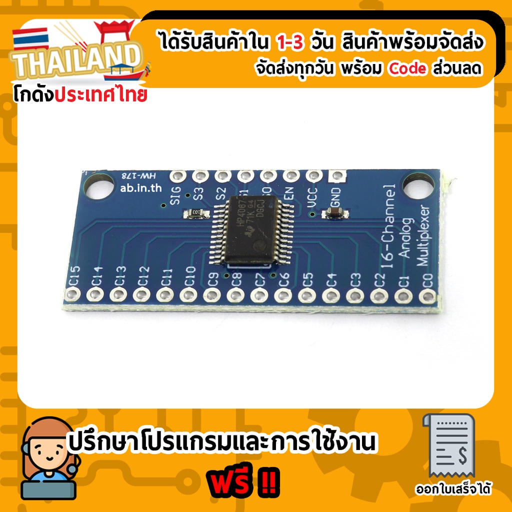 CD74HC4067 16-Channel Analog/Digital MUX Breakout ขยายขา Analog/Digital ...