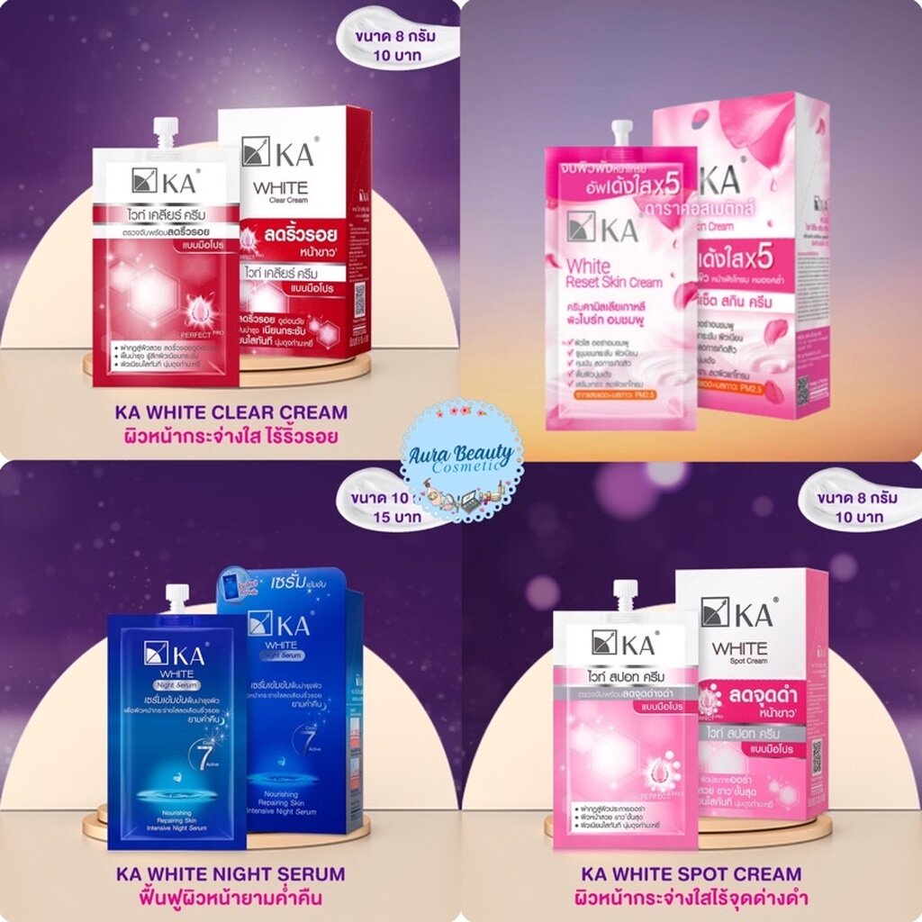 (1ซอง) KA White เค.เอ. ไวท์ (เซรั่ม / ครีม) มี4สูตร | Shopee Thailand