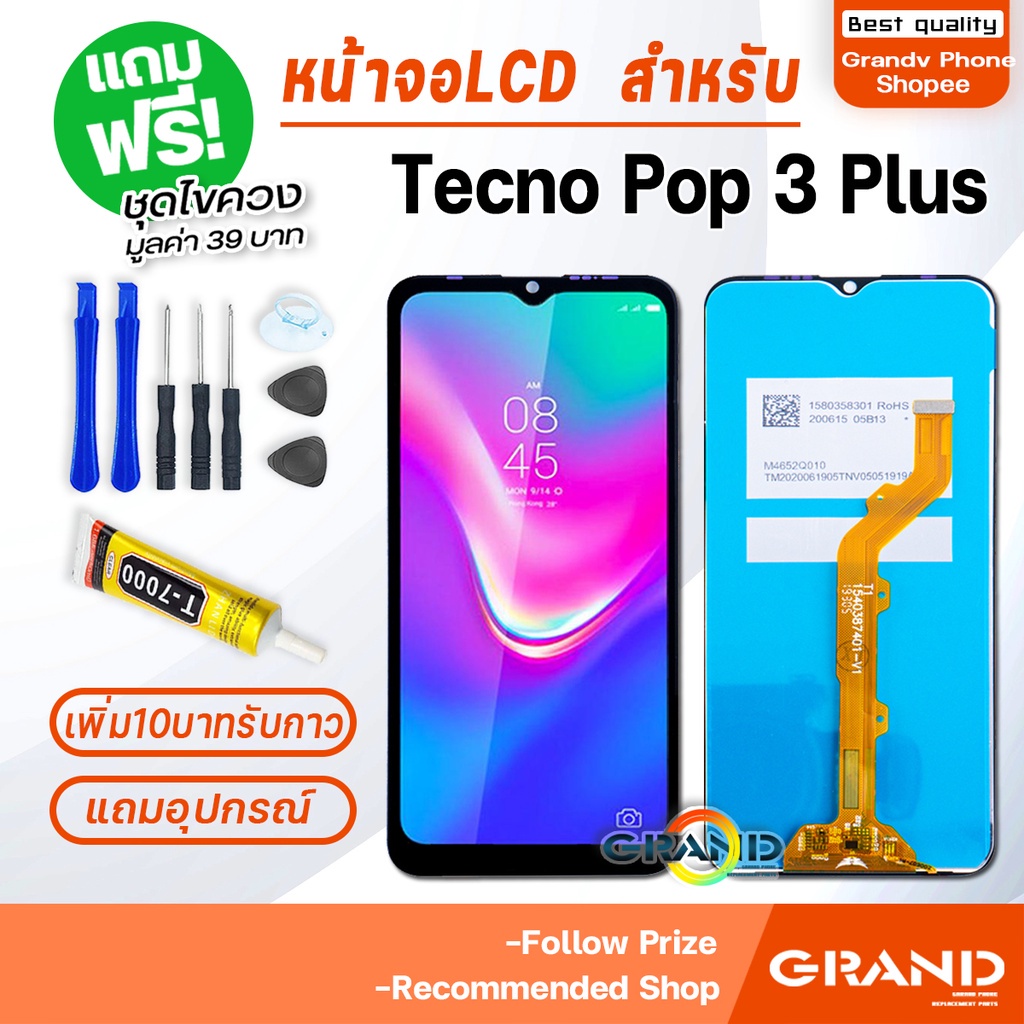 หน้าจอ TECNO Pop 3 Plus จอ จอชุด จอ+ทัช จอTECNO จอPop 3 Plus LCD ...