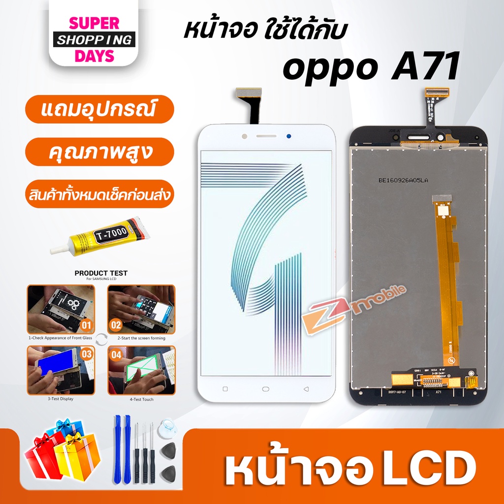หน้าจอ LCD oppo A71 Lcd Display จอ + ทัช อะไหล่มือถือ อะไหล่ จอ ออปโป้ ...