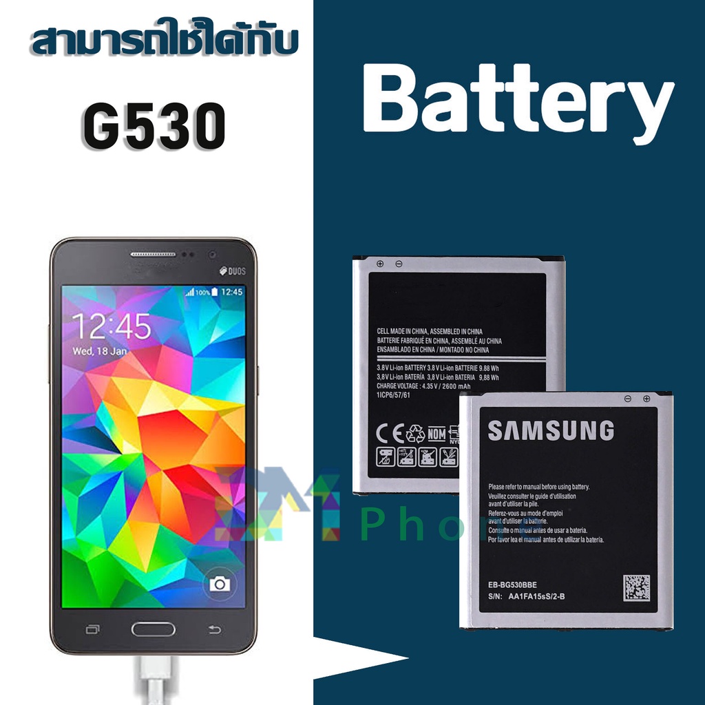 แบตเตอรี่ Samsung G530/G532/Grand prime Battery แบต G530/G532/Grand ...
