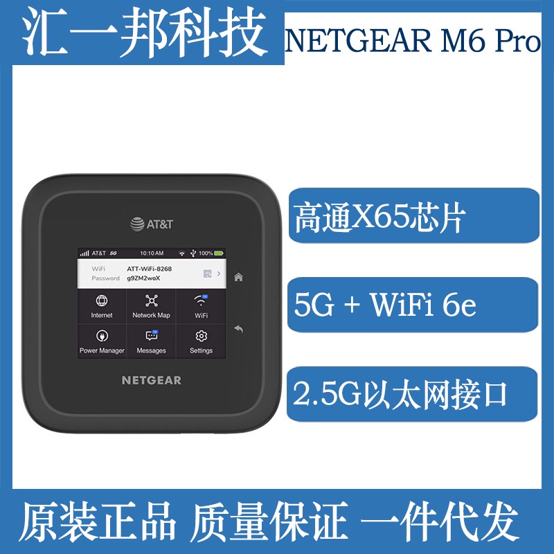 พอร์ตอีเธอร์เน็ต Netgear M6 Pro MR6500 6e Router 5G แบบพกพา | Shopee ...