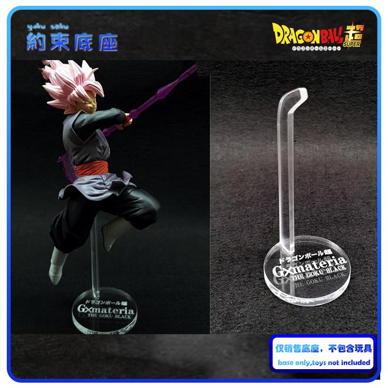 ฐานอะคริลิคใส สําหรับ Dragon Ball FES GXmateria Pink BLACK GOKU ZAMASU ...