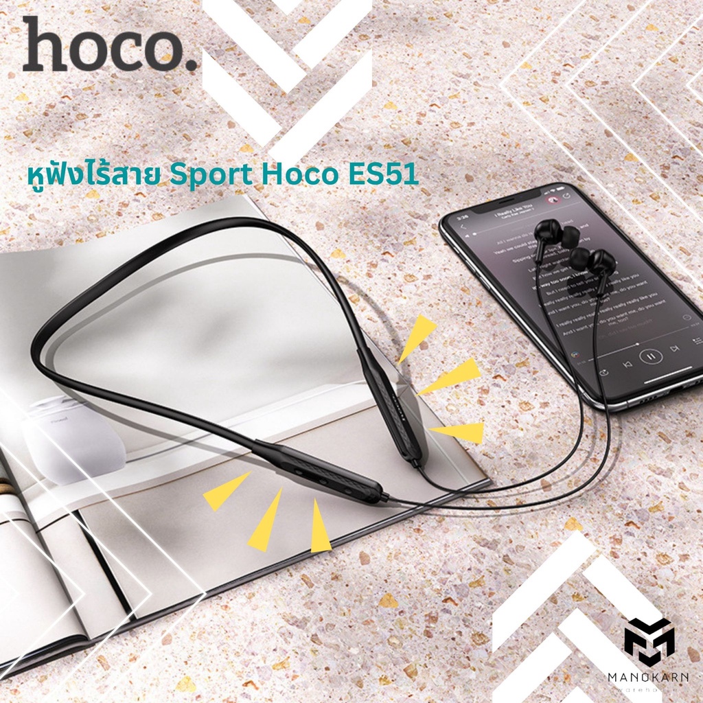 หูฟังสำหรับเล่นกีฬาและออกกำลังกาย Hoco หูฟังไร้สาย SPORT HOCO ES51 หูฟังบลูทูธแบบสปอร์ต | Shopee ...