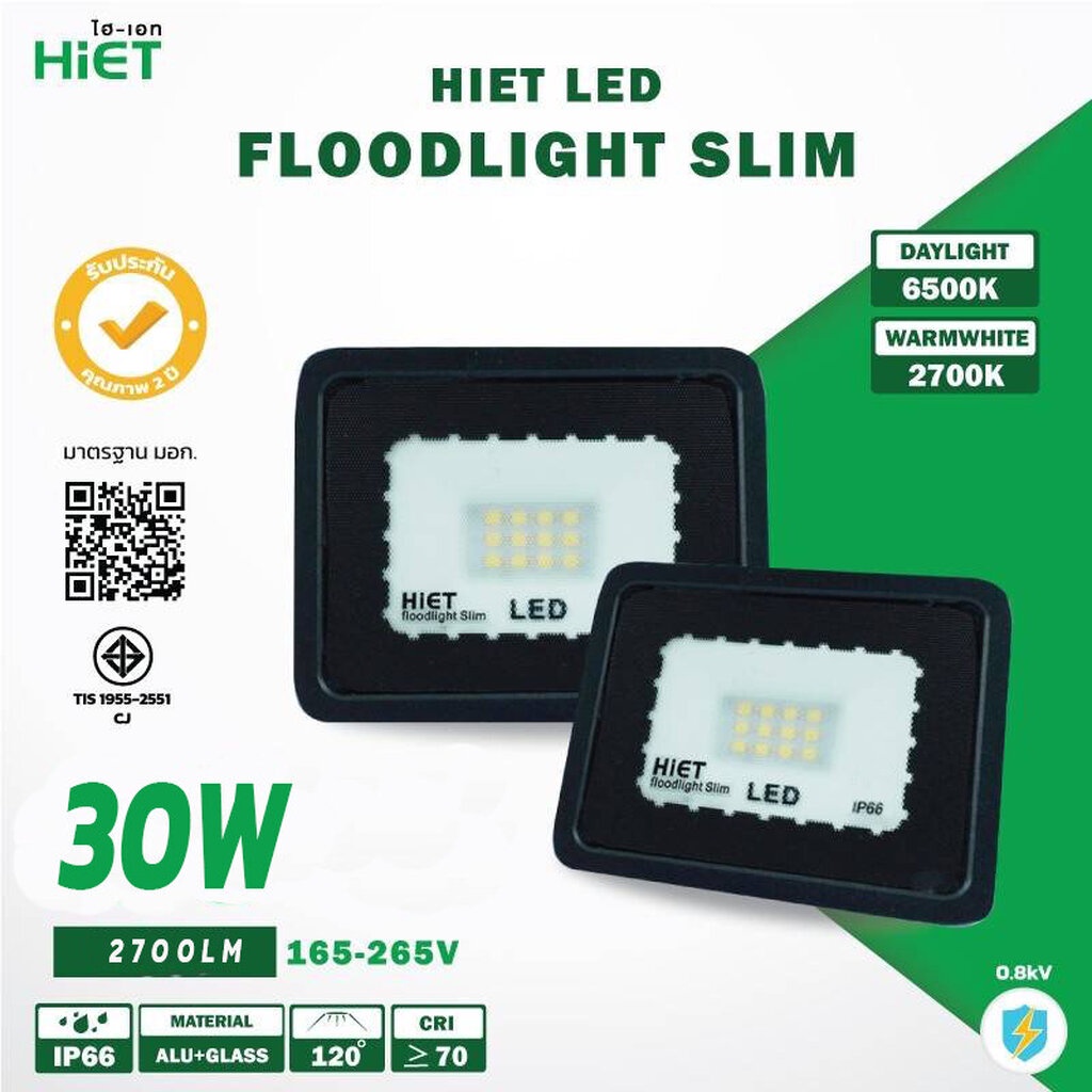 Hiet ฟลัดไลท์ 10w 30w 50w Floodlight LED สปอร์ตไลท์ สปอร์ทไลท์ กันน้ำ IP66 โคมกันน้ำ โคมไฟ ...