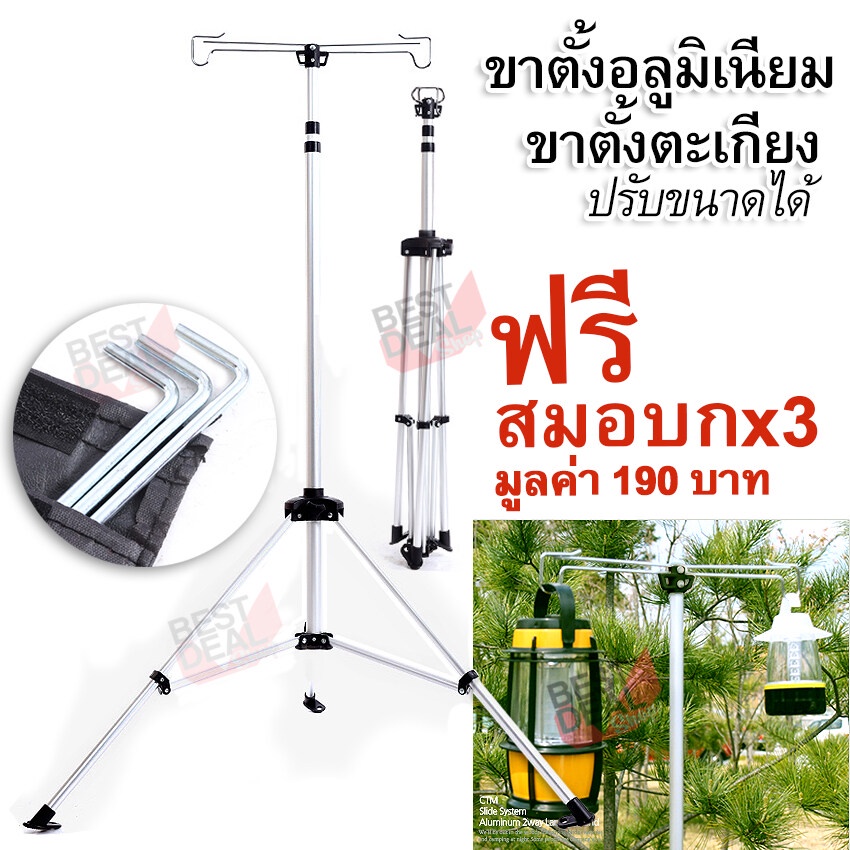 Aluminum Three-Leg Support Bracket Gas Lamp ขาตั้งอลูมิเนียม ขาตั้ง ...