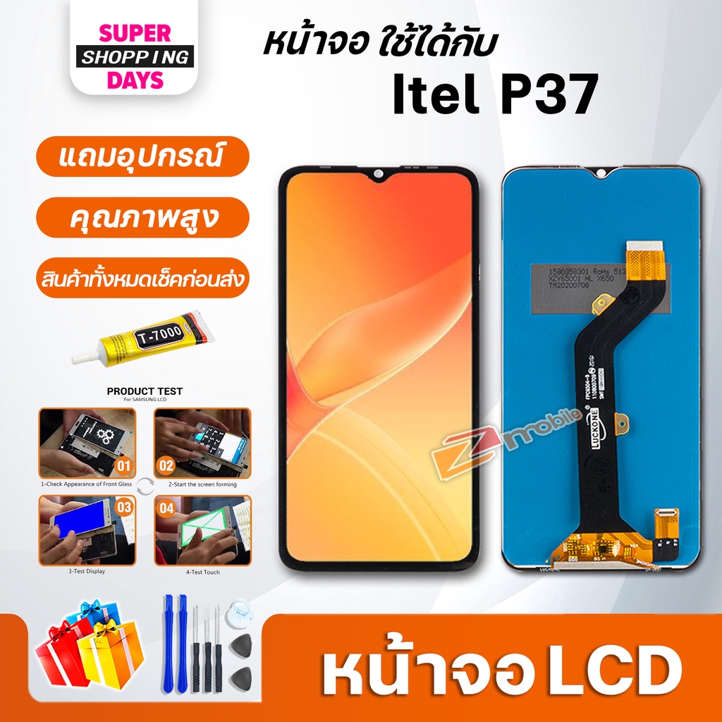 หน้าจอ LCD Itel P37 Display จอ+ทัช อะไหล่มือถือ อะไหล่ จอItel P37 ...