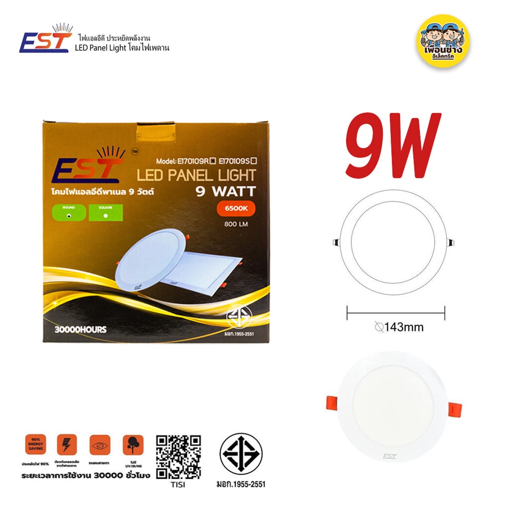 EST ดาวน์ไลท์ฝังฝ้า LED 9w 12w 15w 18w Downlight โคมดาวน์ไลท์ ดาวน์ไลท์ ...